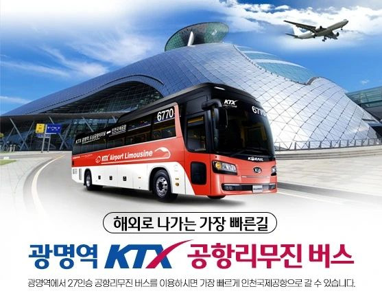 KTX열차 노선도 2024