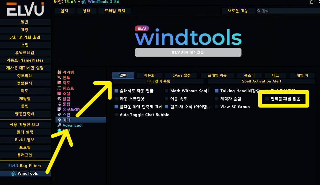 와우 쐐기 파티원 아이템 획득 전리품 창 보기