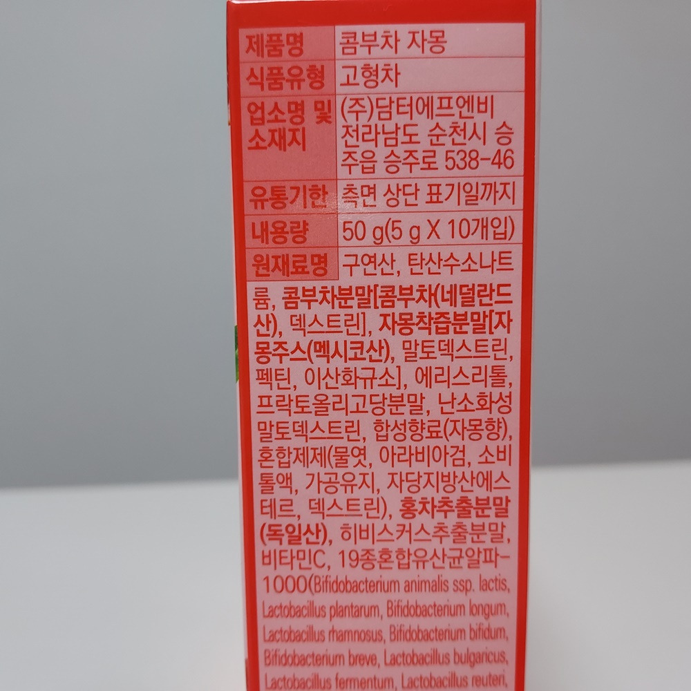 인스턴트 콤부차 담터 콤부차 샤인머스캣과 자몽 Vs 티젠 파인애플 콤부차