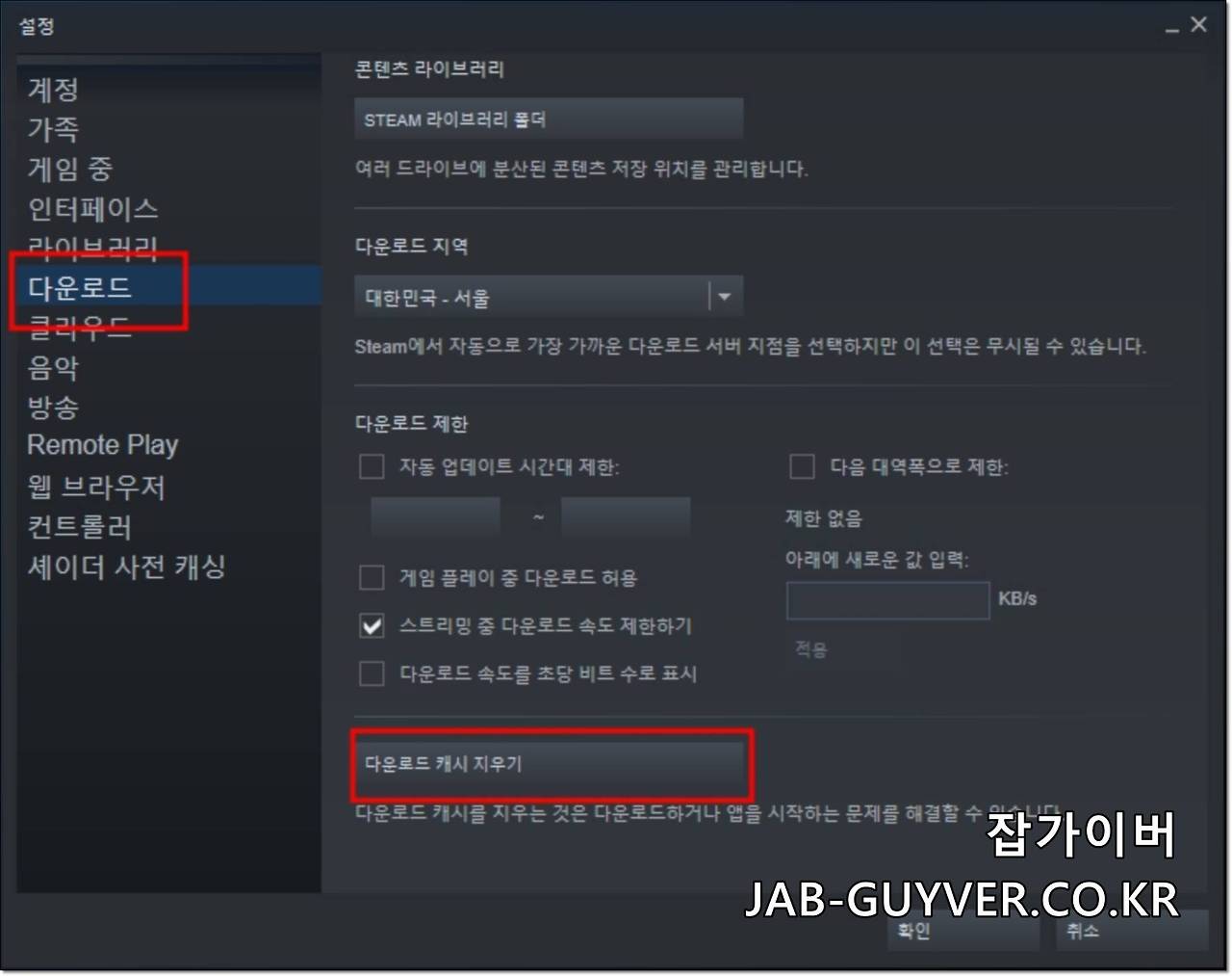 스팀 디스크 쓰기오류 동기화 게임 업데이트 일시 정지됨
