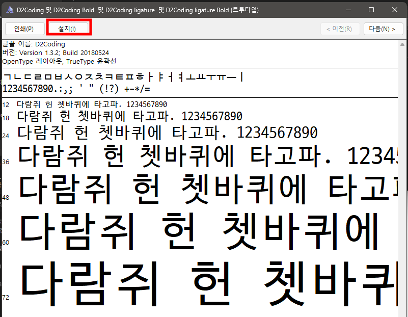 [VS Code] visual studio code 폰트 바꾸기 :: D2 coding로 설정하는 방법