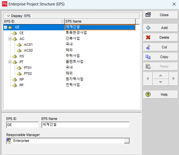 Primavera P6 (기초) 05. EPS 생성