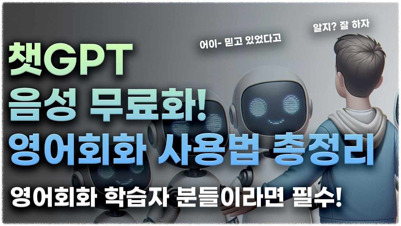Ghat Gpt챗gtp 사용법 활용하는 방법 총정리
