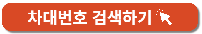 기아자동차 부품몰 및 부품대리점 찾는 방법 알아보기