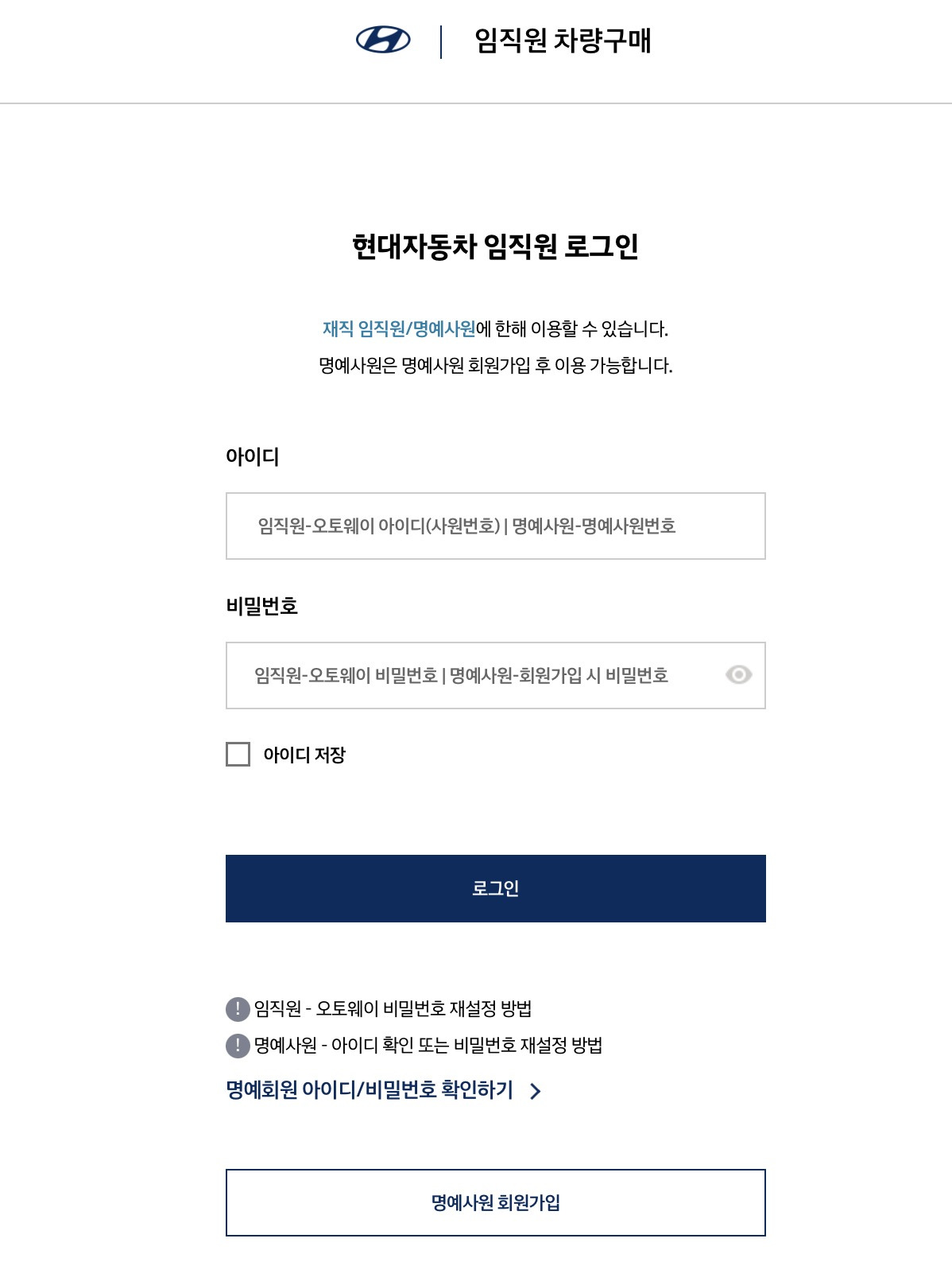 현대자동차 임직원 차량구매 사이트 (https://ep.hmc.co.kr)