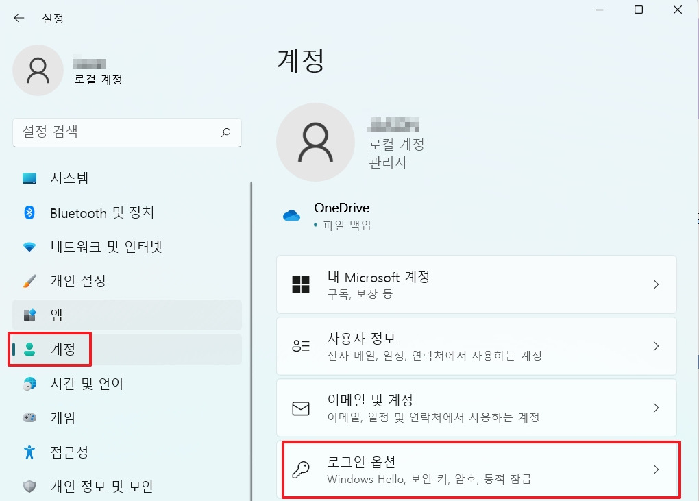 윈도우 지문인식 설정 간단방법