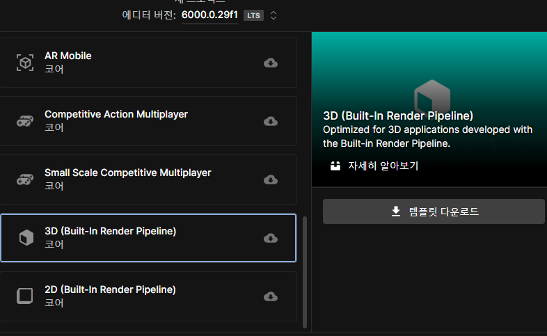 [게임엔진/유니티] SRP vs LWRP vs URP vs HDRP