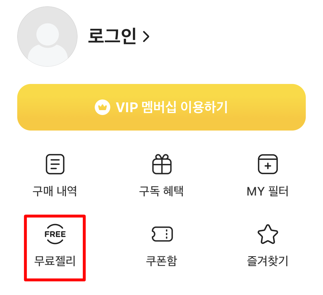 스노우 Ai 프로필 사용법 가격 꿀팁