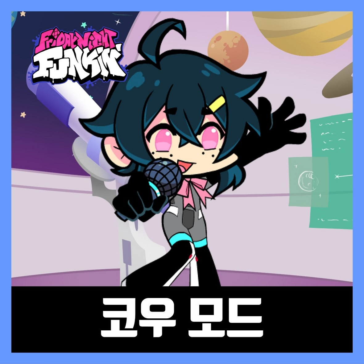 프라이데이 나이트 펌킨 코우 모드 (FNF KOU MOD) - 겜돌이