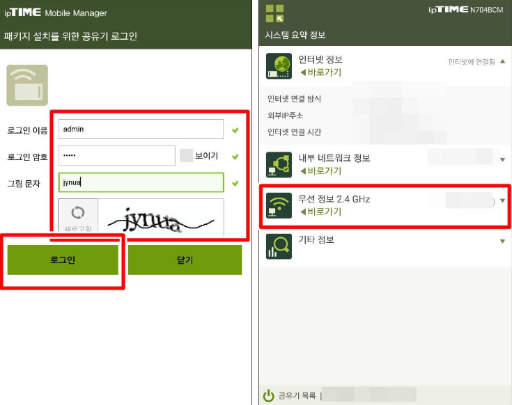와이파이 Wifi 비밀번호 알아내는 5가지 방법 옆집 해킹 뚫기 어플