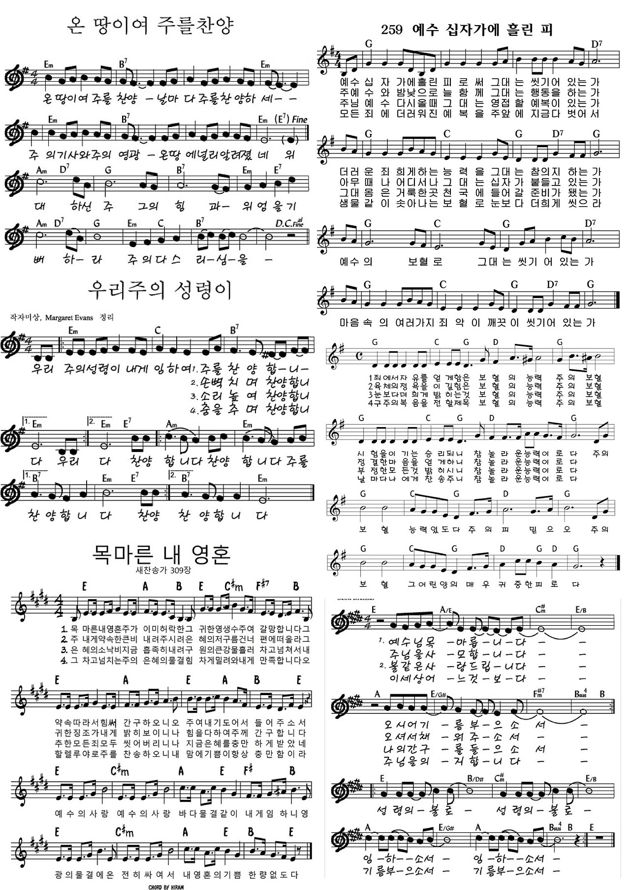 20241025 금요기도회 찬양콘티
