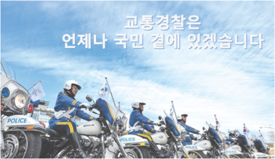 경찰청 교통민원24 바로가기 (https://www.efine.go.kr)