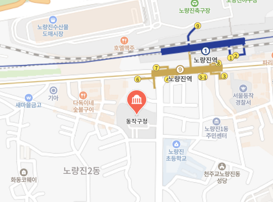 동작구청 세무과 연락처 및 부서안내 취득세 주민세 지방소득세 등록세 면허세