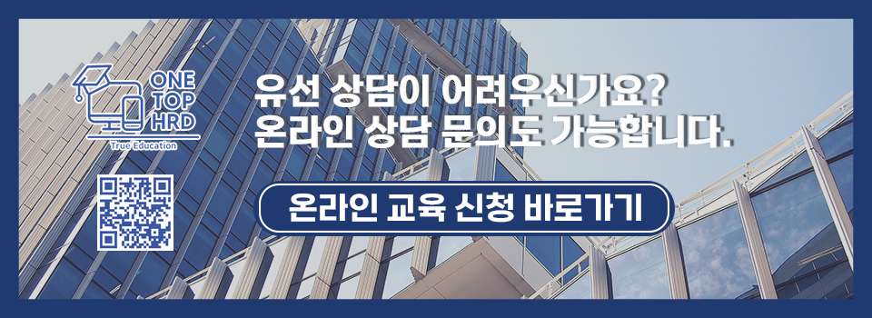 근로자 안전보건교육 종류와 교육시간 확인하기 Only For You