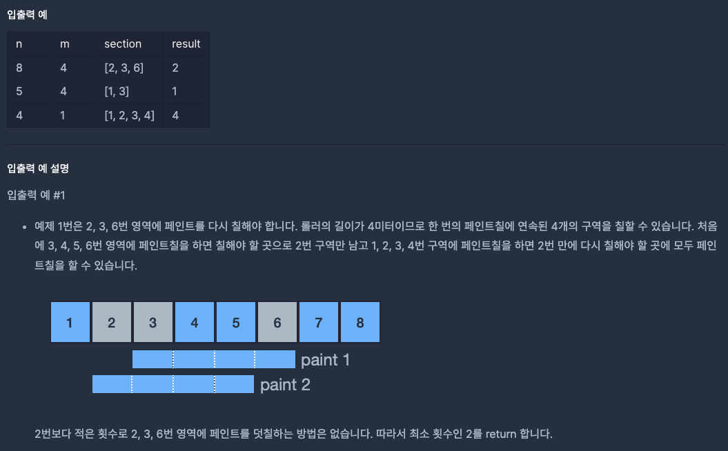 [Programmers] Lv1. 덧칠하기(Kotlin) :: wonseok.log