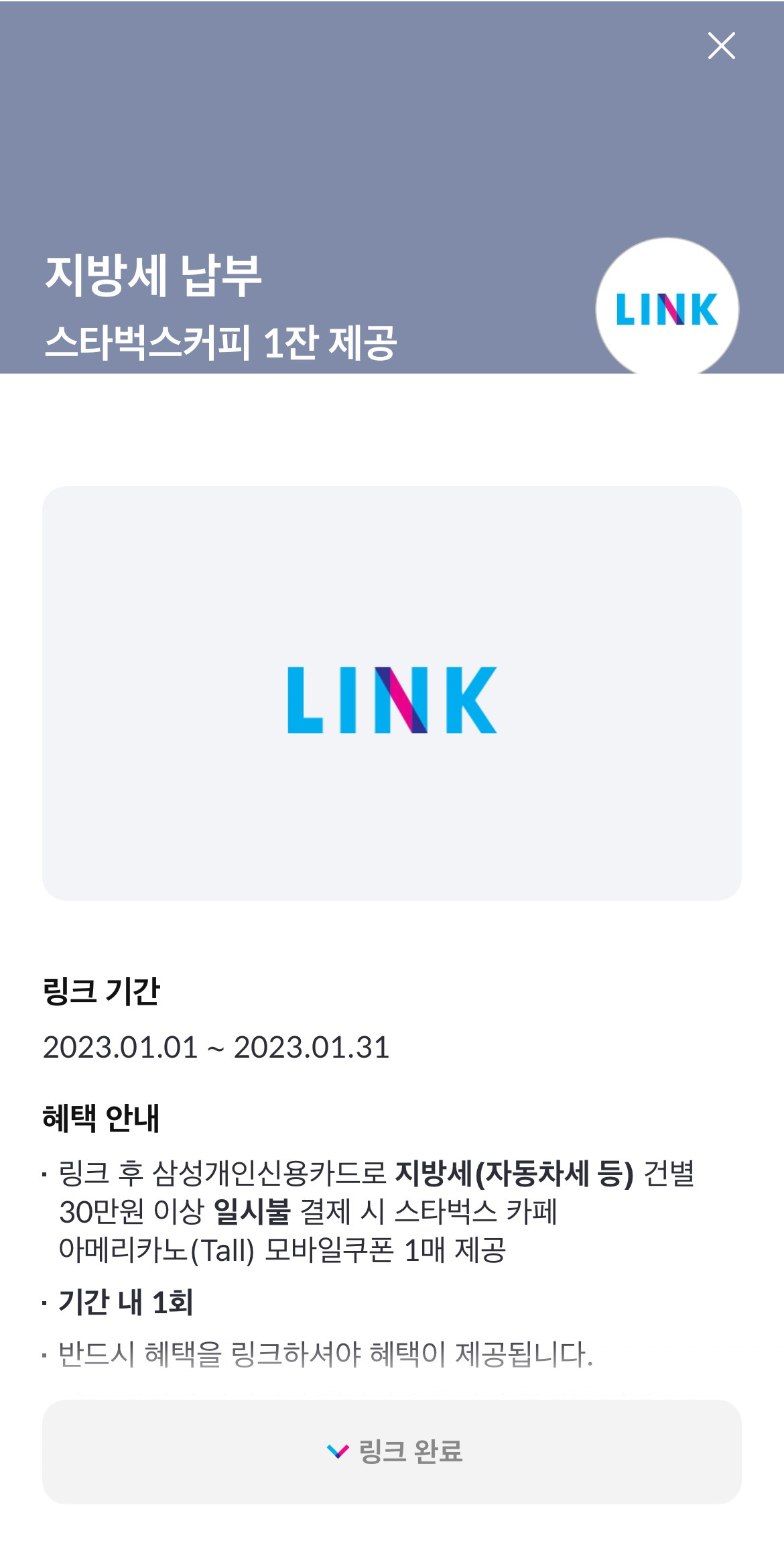 2023 지방세자동차세 카드 납부 혜택 총정리국민 삼성 롯데 등