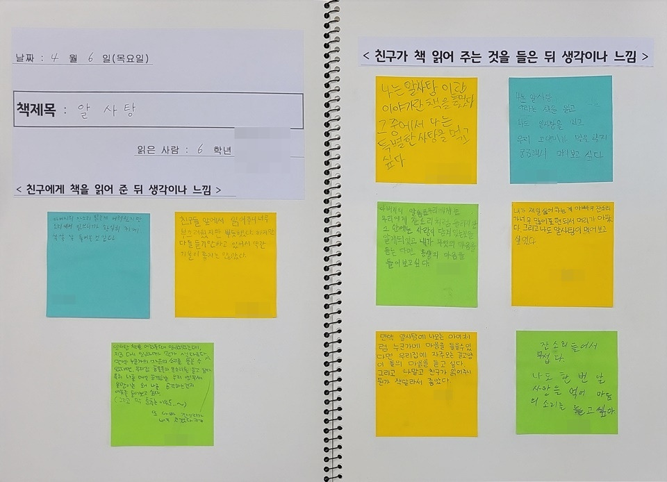 2023년 4월 그림책알사탕 태어납니다 사라집니다 수박수영장