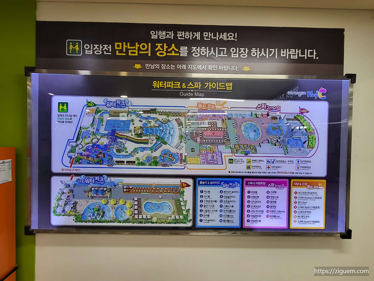 웅진플레이도시 워터파크 할인 꿀tip 꼭 챙겨야할 준비물 주차 총정리