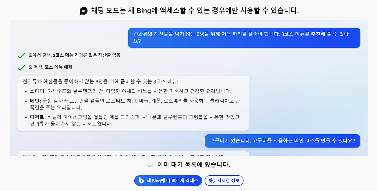 챗gpt 한국어 버전 한국어 사용법 알아보기