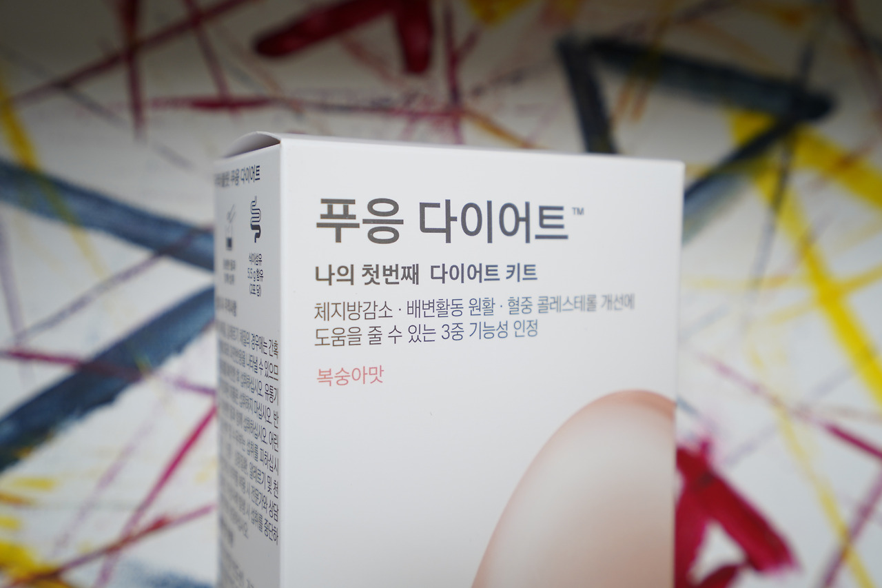 부작용 없는 나의 첫번째 다이어트 키트 푸응 신제품 출시 — 라르테즈
