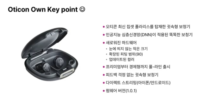 웨이브히어링 전국직영점 종로본점 2023 오티콘보청기 신제품 프리런칭 센터선정 1달간 특가판매 221208~2317