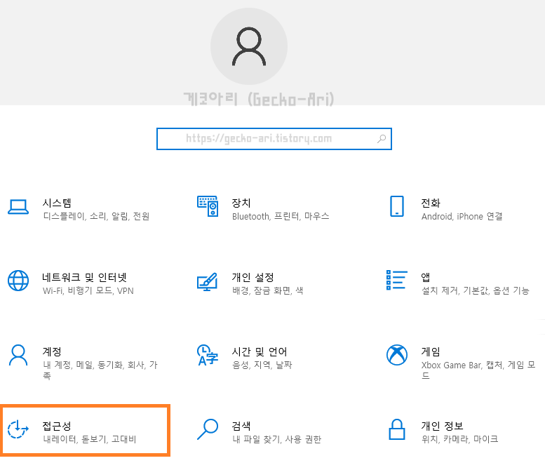 프린트 스크린prtsc 키 캡처 도구 실행 해제하는 방법