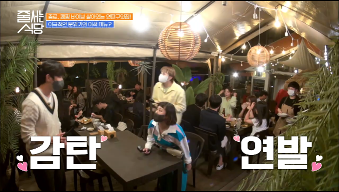 줄서는식당 권율 종로 캠핑 바이브 연탄구잇집 직화소금닭구이 양념닭구이 수제햄스테이크 서울 종로구 통의동 계미산장 위치 및
