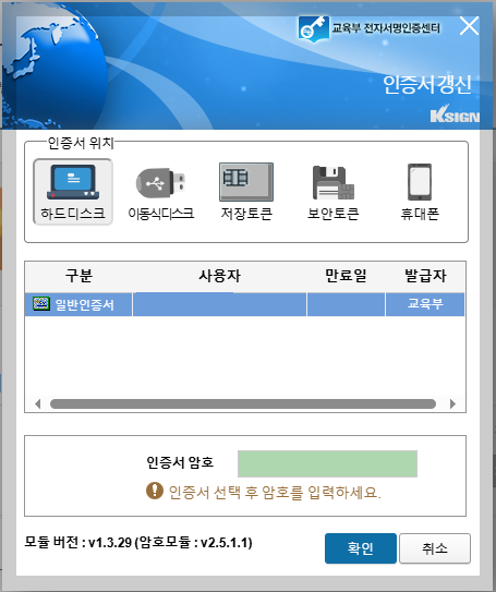 4세대 나이스 evpn 주소 시도교육청별 17개 접속 사이트