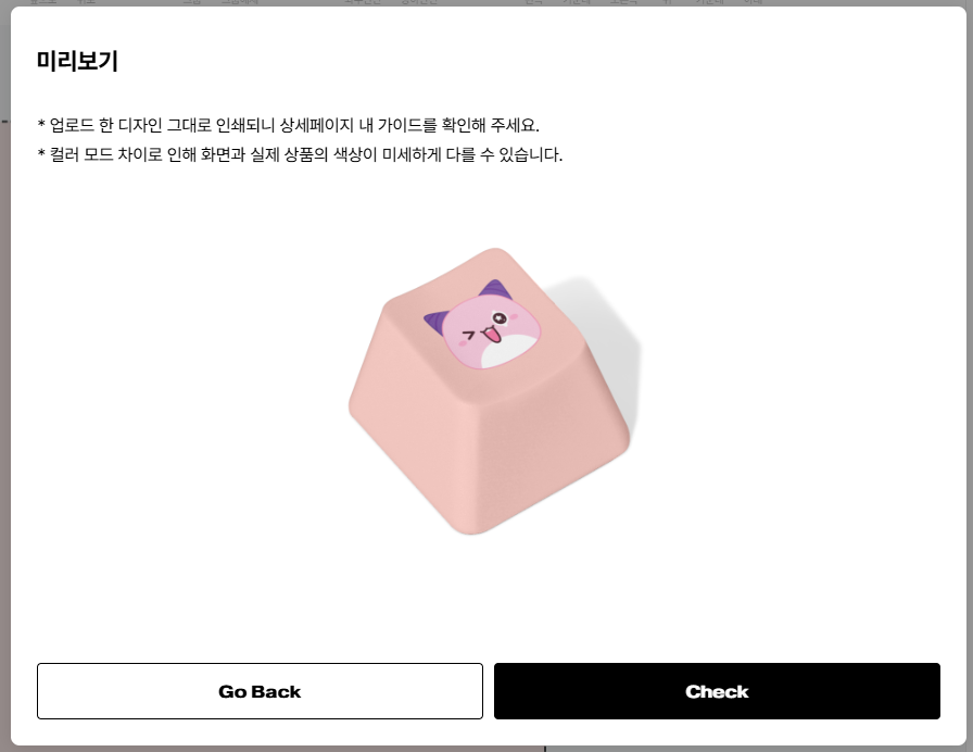 메이플스토리 넥슨 에센셜 Labs 상품 구매 및 커스텀 키캡 만들기