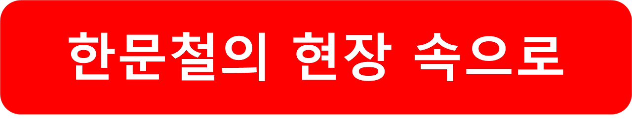 다음은 중대재해처벌법에서 사업주와 경영책임자 등의 안전 및 보건 의무 사항 중 조치사항에 대한 설명이다 적절하지 않은 것은