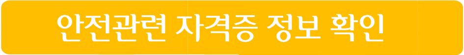전기기능사 전기산업기사 자격증 응시 자격 시험 정보 확인2023년 응시일정