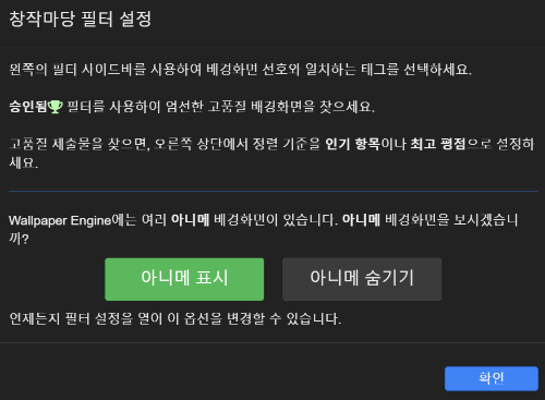 월페이퍼 엔진으로 라이브 배경화면 설정 방법