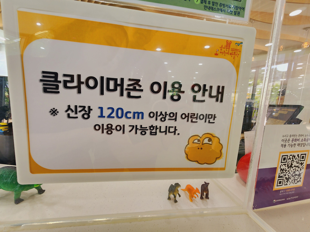 동두천 8개월 아기랑 가볼만한 곳 경기북부어린이박물관 수유실 영유아존 예약방법 할인