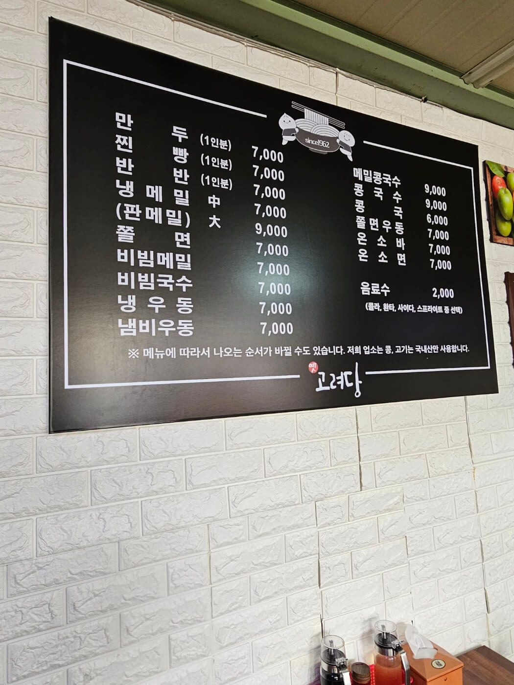 익산 맛집 익산 허영만의 백반기행 고려당