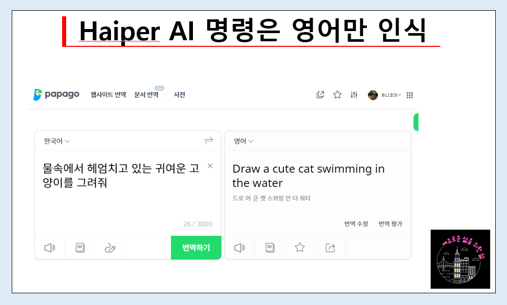 하이퍼(Hiper) AI 텍스트로 무료 동영상 생성 만들기
