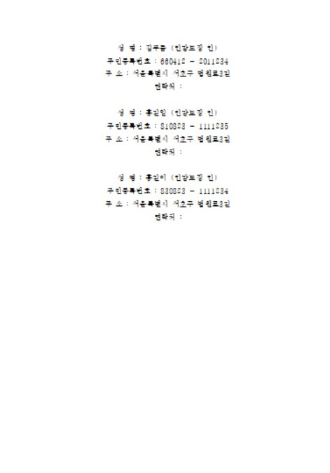 상속재산분할 협의서 양식 무료 다운 3종 Hwp 한글