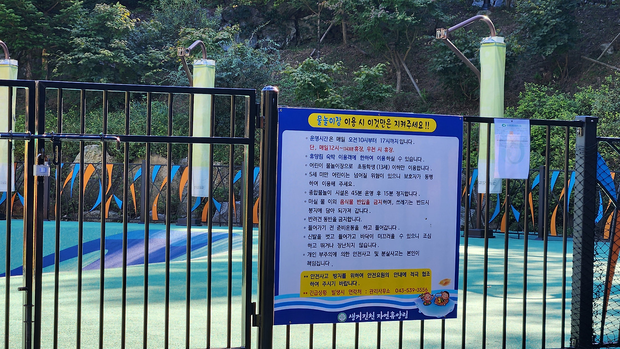 충북 진천군 생거진천 자연휴양림 캠핑장