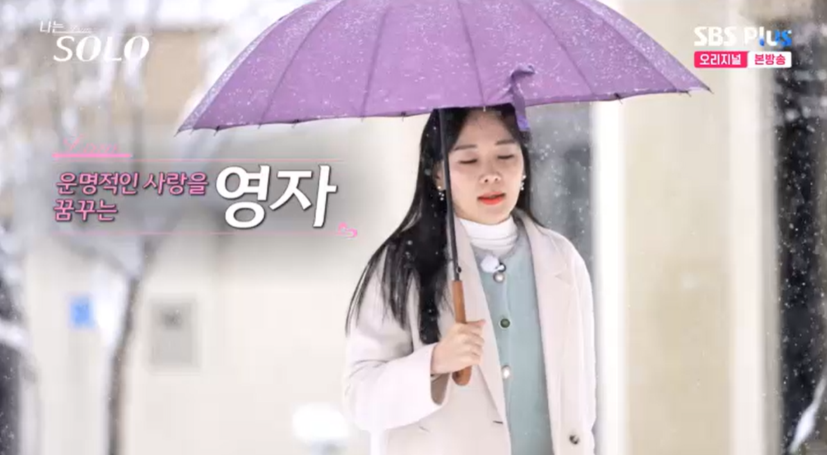 나는솔로 14기 촬영지 여자 출연자 영숙 정숙 순자 옥순 영자 현숙 프로필 직업 회사 인스타 나이 이름 차 학력 재력 집안 연봉