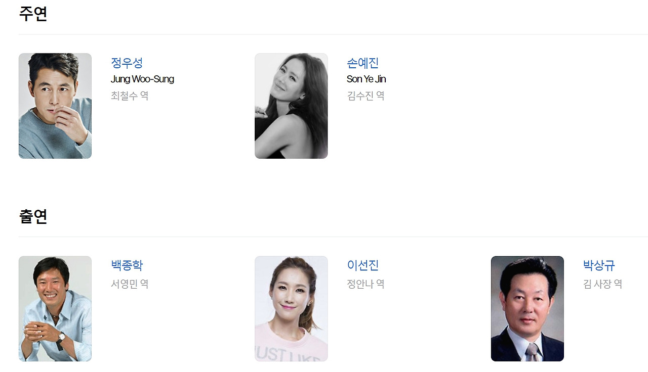 영화 내 머리 속의 지우개 줄거리 결말 Tmi 정우성 손예진의 슬픈사랑