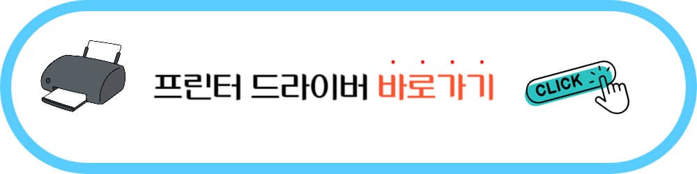 LIP2250 드라이버 다운로드 가이드 안하면 손해