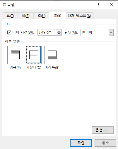 워드 문자 가운데 정렬 방법