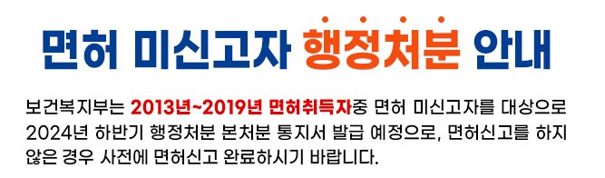 간호사 KNA면허신고센터 홈페이지 바로가기 (https://lic.kna.or.kr/) - Bankmania