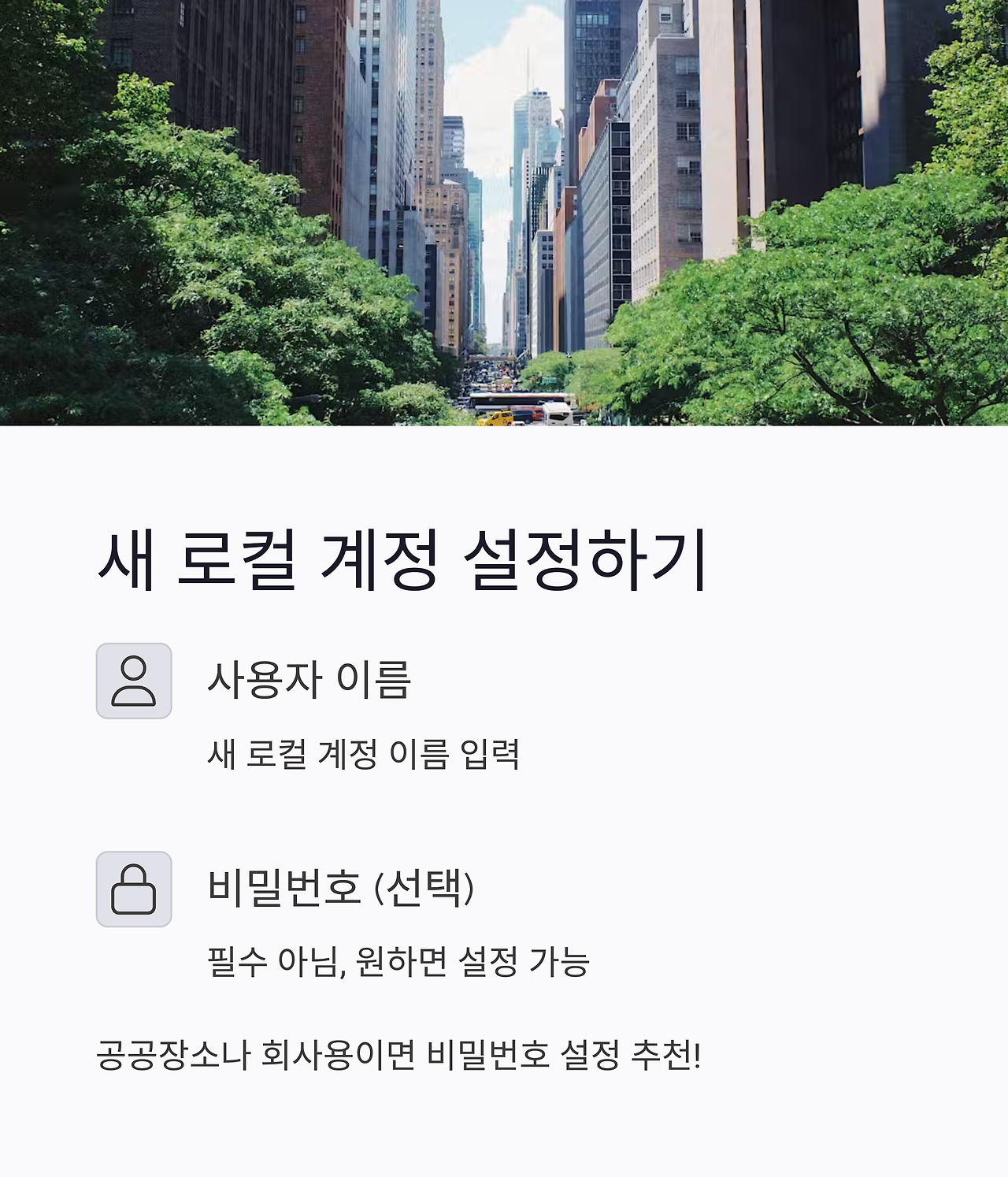 마이크로소프트 계정 삭제하고 로컬 계정으로 전환하는 법 로그아웃까지 깔끔하게 정리해드림😉