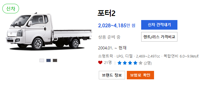 2024 1톤 탑차 가격 높이 Lpg 화물차 가격표
