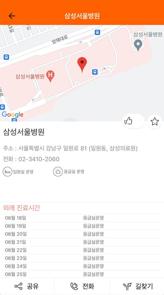 응급의료포털 E Gen 사이트 이용 방법 응급의료정보제공