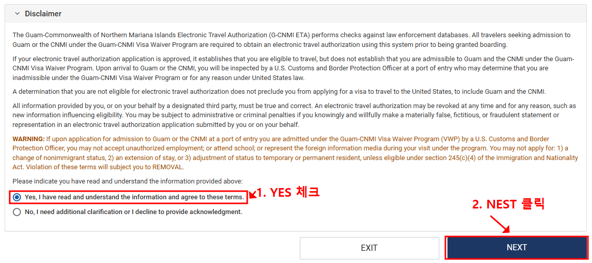 괌 비자면제신청서 Eta 페이지별 작성방법과 승인확인 방법 총정리