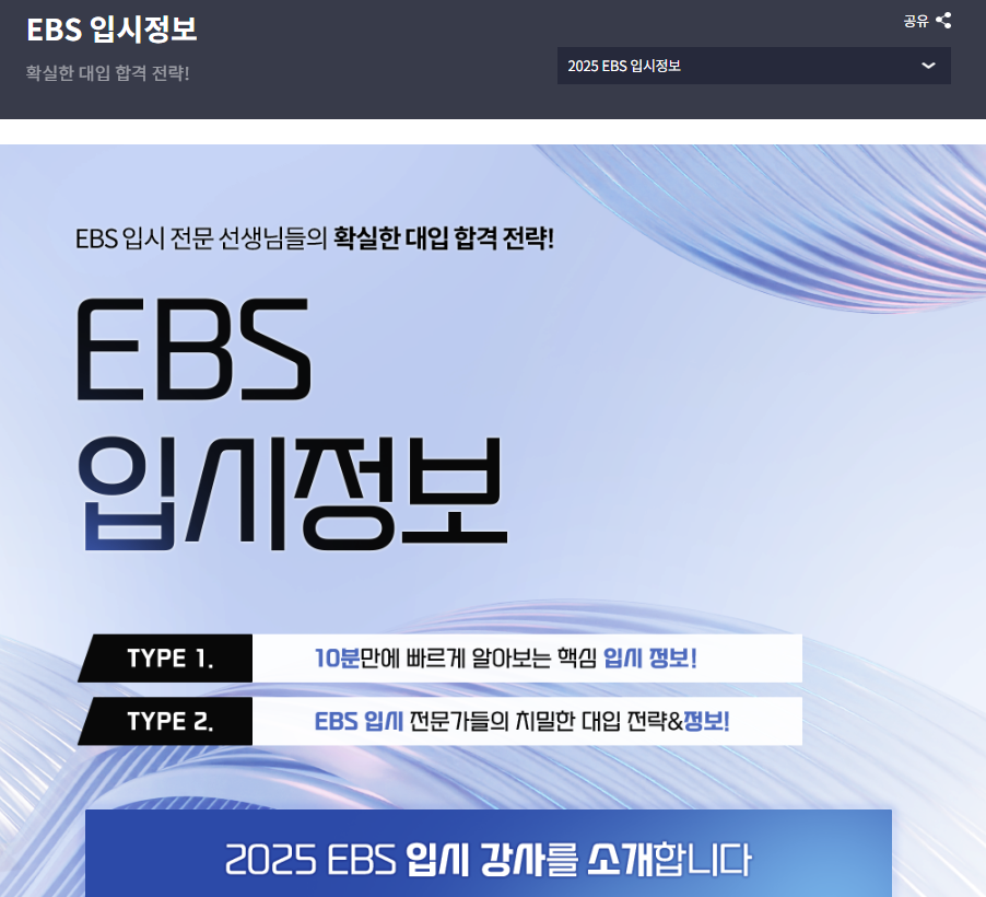 2025년 6월 고3 모의고사 등급컷 총정리 Ebsi 기준 입시 전략 요약 Todays Story