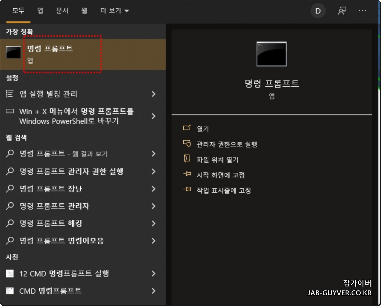 윈도우11 컴퓨터 노트북 전원 안꺼짐 응답없음 강제종료