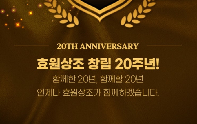 효원상조 홈페이지 바로가기 (https://www.hwsj.co.kr)