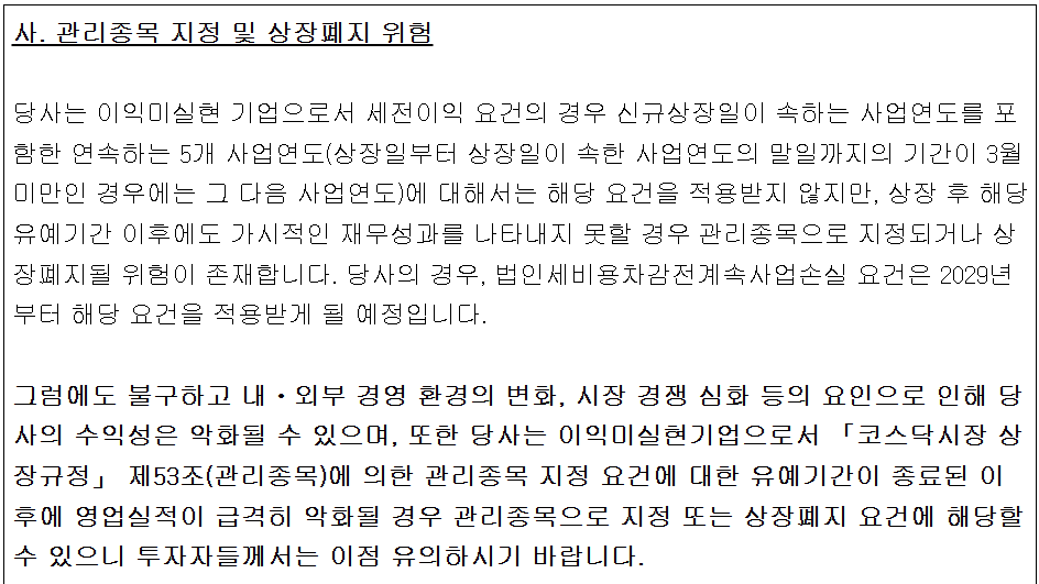 데이원컴퍼니 공모주 수요예측 결과 청약 상장 일정